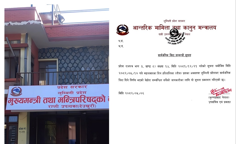 Lumbini Province Declares Public Holiday on Haritalika Teej - Khabar Butwal