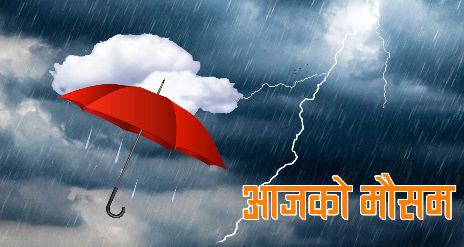 Weather Forecast: Possibility of Heavy Rain in Koshi and Bagmati ...