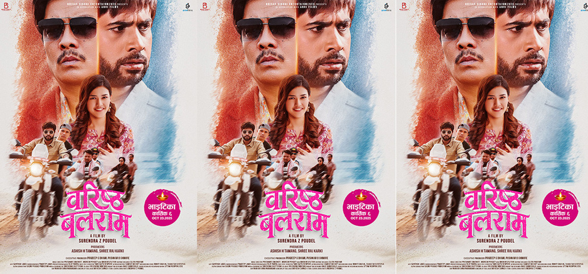 Posters of Film “Varistha Balram” Released, Set for Tihar Bhai Tika ...